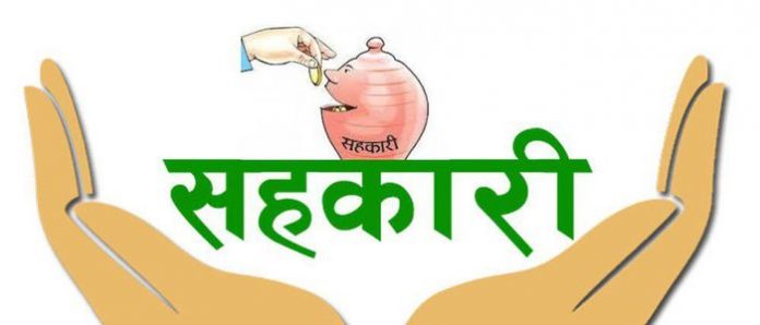 सहकारीहरुले ऋण लगानी गर्दा १४.७५ प्रतिशत ब्याजदर भन्दा बढी बढाउन नपाउने ...